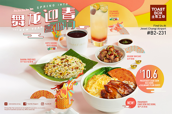 Toast Box CNY Promotions
